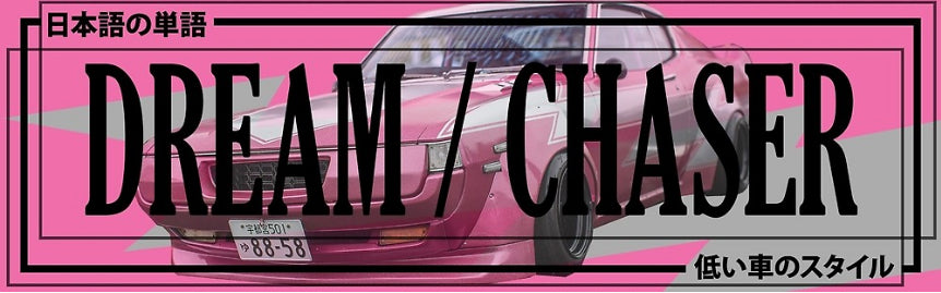 Dream Chaser Pink Kaido Style Slap Decal – ihatedecals.ca